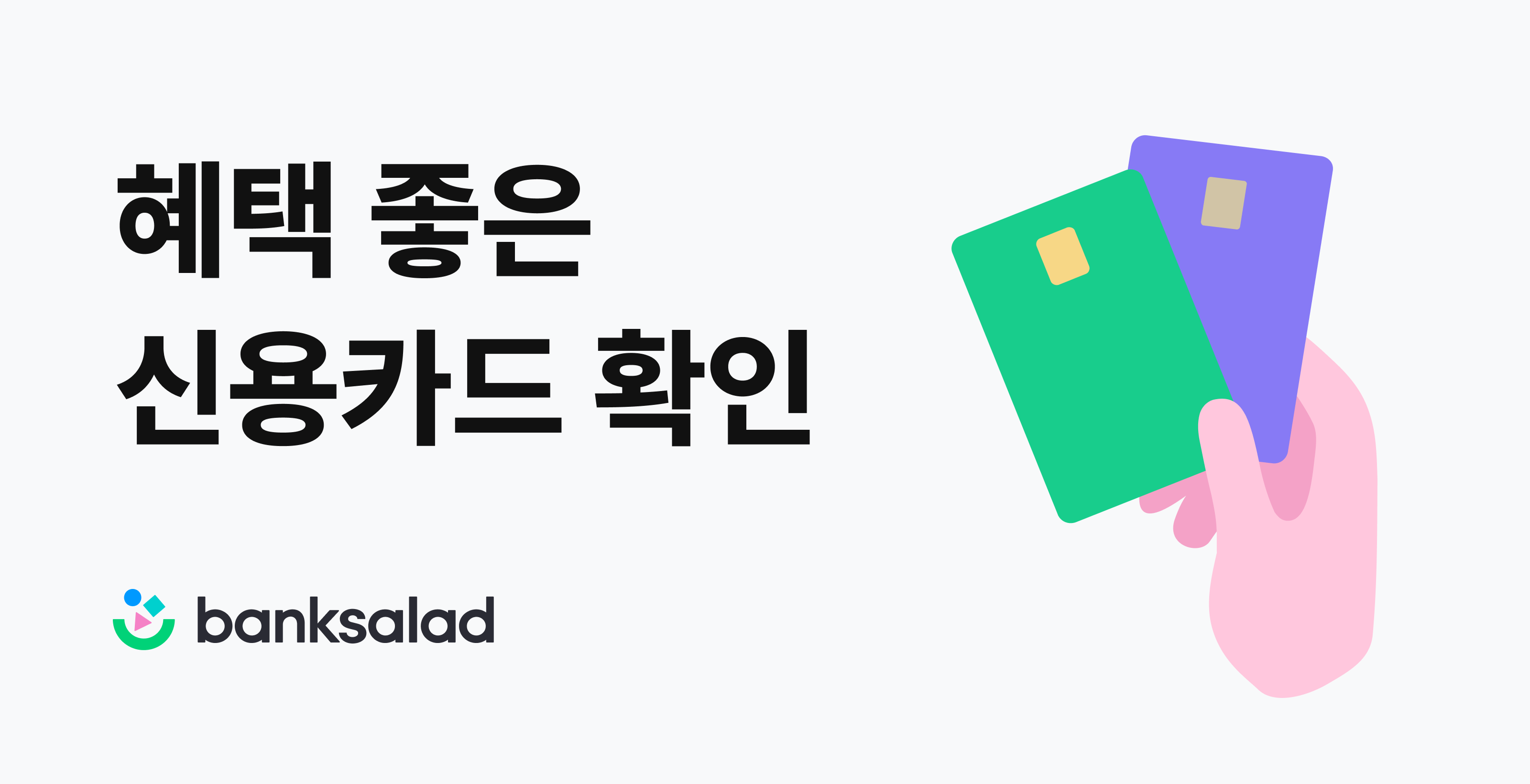 NH농협카드 NH올원 LG U+ 카드 - LG U+ 라이트할부/통신료 할인 | 뱅크샐러드